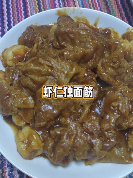 虾仁独面筋怎么做_独面筋需要焯水吗-第1张图片-山城妙识 虾仁独面筋怎么做_独面筋需要焯水吗-第1张图片-山城妙识