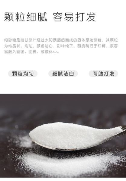 白砂糖是什么做的_白砂糖的制作原料有哪些-第1张图片-山城妙识 白砂糖是什么做的_白砂糖的制作原料有哪些-第1张图片-山城妙识