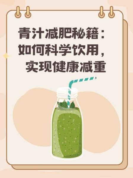 青汁能减肥吗_青汁减肥原理-第1张图片-山城妙识 青汁能减肥吗_青汁减肥原理-第1张图片-山城妙识