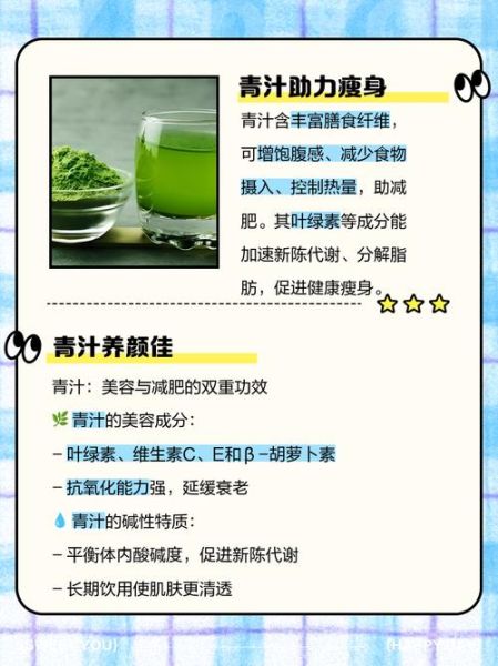 青汁能减肥吗_青汁减肥原理-第2张图片-山城妙识 青汁能减肥吗_青汁减肥原理-第2张图片-山城妙识