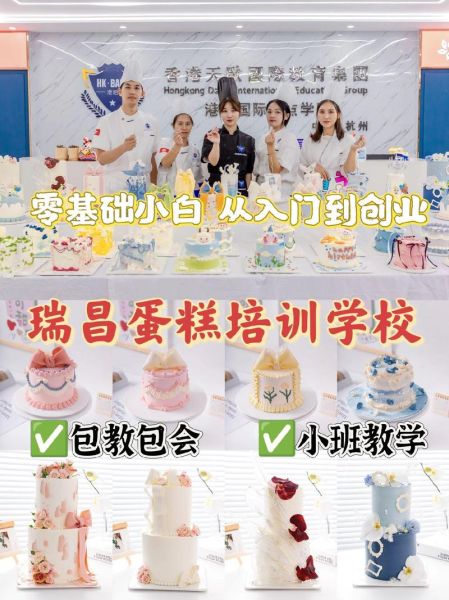 蛋糕面包培训学校哪家好_学费大概多少钱-第2张图片-山城妙识 蛋糕面包培训学校哪家好_学费大概多少钱-第2张图片-山城妙识