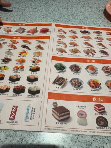 寿司店菜单推荐_寿司店菜单价格贵吗-第2张图片-山城妙识