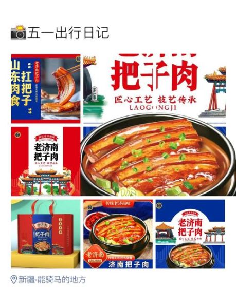 济南把子肉最正宗的店在哪里_哪家好吃-第3张图片-山城妙识 济南把子肉最正宗的店在哪里_哪家好吃-第3张图片-山城妙识