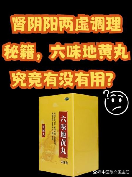 六味地黄丸有什么效果_六味地黄丸适合什么人吃-第1张图片-山城妙识 六味地黄丸有什么效果_六味地黄丸适合什么人吃-第1张图片-山城妙识