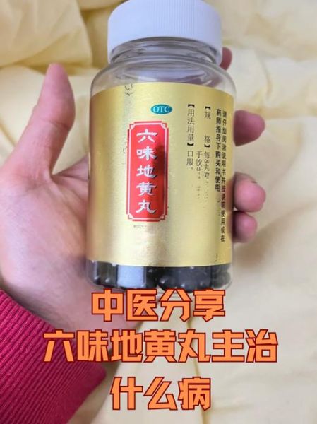 六味地黄丸有什么效果_六味地黄丸适合什么人吃-第3张图片-山城妙识 六味地黄丸有什么效果_六味地黄丸适合什么人吃-第3张图片-山城妙识