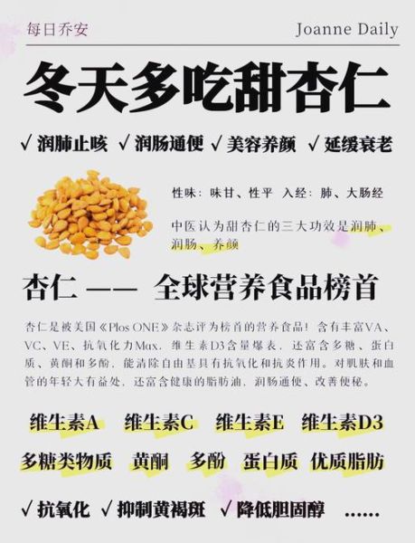 中药杏仁的功效与作用及禁忌_苦杏仁与甜杏仁区别-第1张图片-山城妙识