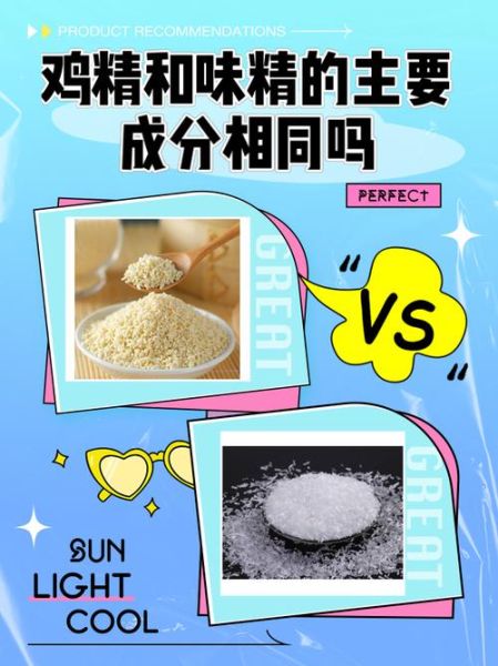 孕妇可以吃鸡精味精吗_孕期鸡精味精安全指南-第1张图片-山城妙识 孕妇可以吃鸡精味精吗_孕期鸡精味精安全指南-第1张图片-山城妙识