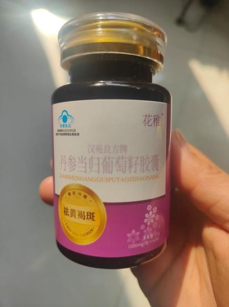 葡萄籽胶囊什么时候吃_葡萄籽胶囊空腹吃还是饭后吃-第3张图片-山城妙识 葡萄籽胶囊什么时候吃_葡萄籽胶囊空腹吃还是饭后吃-第3张图片-山城妙识