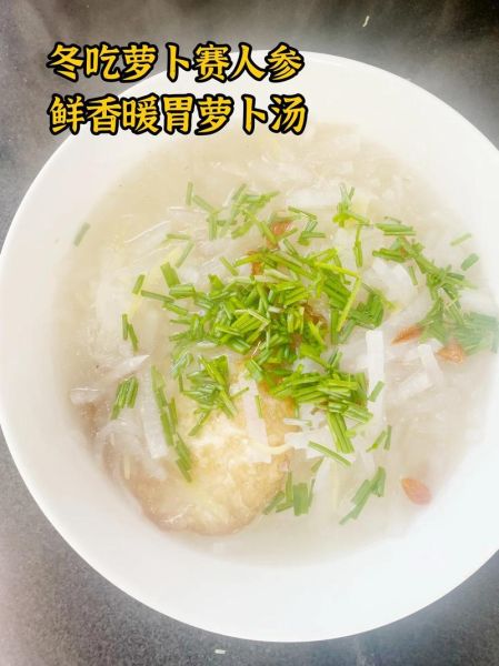 水煮白萝卜汤怎么做_白萝卜汤去火吗-第3张图片-山城妙识