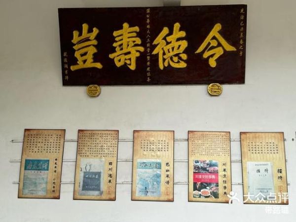 川菜博物馆在哪里_川菜博物馆怎么去-第3张图片-山城妙识