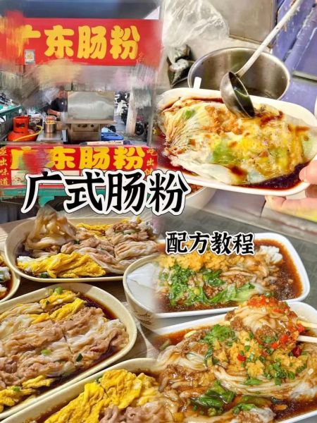 正宗肠粉酱汁配方_肠粉酱汁怎么做才够香-第1张图片-山城妙识 正宗肠粉酱汁配方_肠粉酱汁怎么做才够香-第1张图片-山城妙识