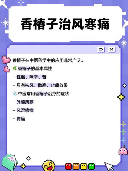 香椿子有什么功效_香椿子副作用有哪些-第3张图片-山城妙识 香椿子有什么功效_香椿子副作用有哪些-第3张图片-山城妙识