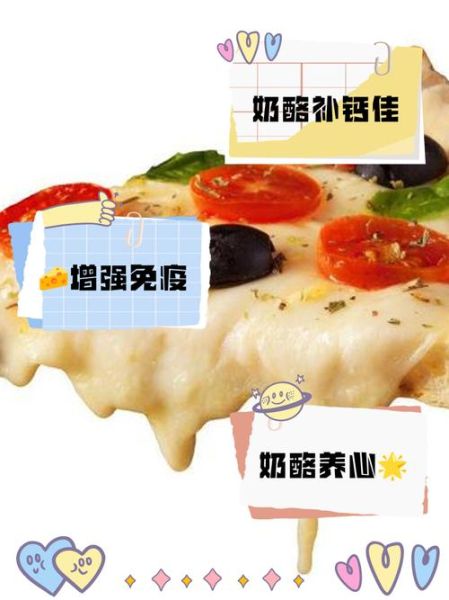 奶酪的功效与作用禁忌_奶酪什么人不能吃-第1张图片-山城妙识 奶酪的功效与作用禁忌_奶酪什么人不能吃-第1张图片-山城妙识