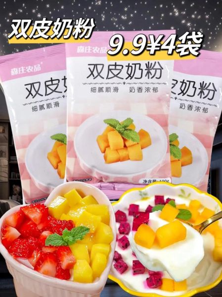 双皮奶的做法_奶茶店如何制作双皮奶-第2张图片-山城妙识 双皮奶的做法_奶茶店如何制作双皮奶-第2张图片-山城妙识