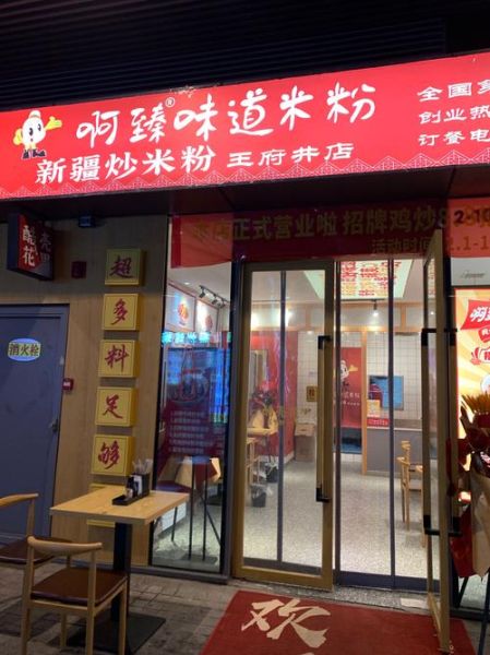 炒米粉加盟店排行榜_哪个品牌值得加盟-第2张图片-山城妙识 炒米粉加盟店排行榜_哪个品牌值得加盟-第2张图片-山城妙识