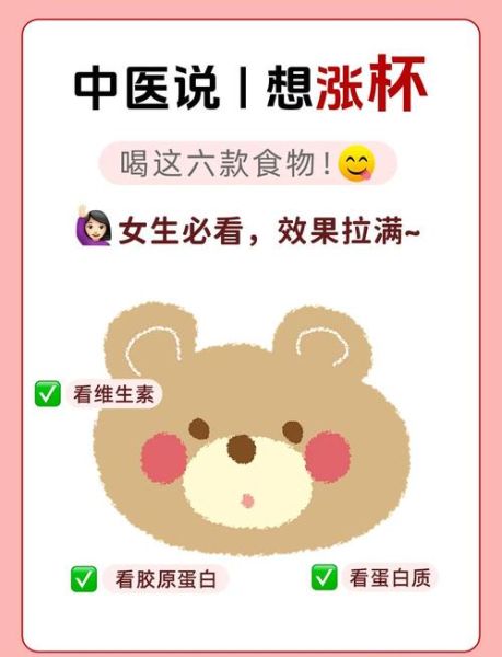 怎么能丰胸_吃什么食物最有效-第3张图片-山城妙识 怎么能丰胸_吃什么食物最有效-第3张图片-山城妙识