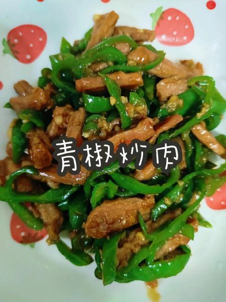 青椒炒肉怎么做_青椒炒肉先炒青椒还是先炒肉-第3张图片-山城妙识