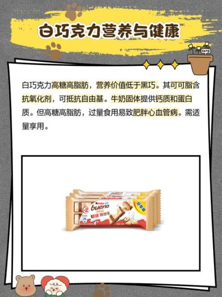 白巧克力怎么做_白巧克力制作步骤-第3张图片-山城妙识 白巧克力怎么做_白巧克力制作步骤-第3张图片-山城妙识