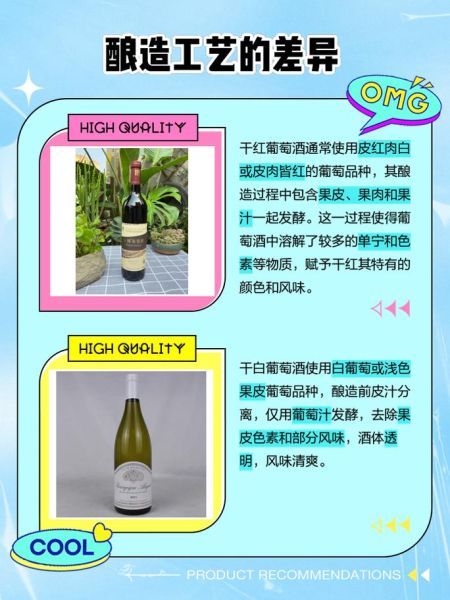 干白和干红哪个后劲大_干红后劲大还是干白后劲大-第1张图片-山城妙识 干白和干红哪个后劲大_干红后劲大还是干白后劲大-第1张图片-山城妙识