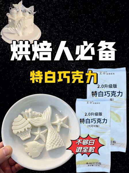 白巧克力怎么做_白巧克力制作步骤-第2张图片-山城妙识 白巧克力怎么做_白巧克力制作步骤-第2张图片-山城妙识
