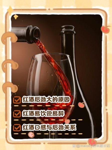 干白和干红哪个后劲大_干红后劲大还是干白后劲大-第3张图片-山城妙识 干白和干红哪个后劲大_干红后劲大还是干白后劲大-第3张图片-山城妙识