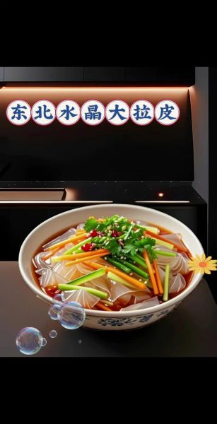 东北大凉菜怎么做_正宗东北大凉菜做法大全-第3张图片-山城妙识 东北大凉菜怎么做_正宗东北大凉菜做法大全-第3张图片-山城妙识