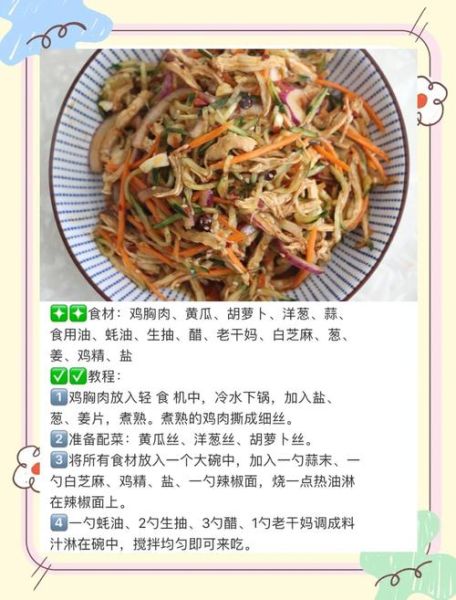 东北大凉菜怎么做_正宗东北大凉菜做法大全-第2张图片-山城妙识 东北大凉菜怎么做_正宗东北大凉菜做法大全-第2张图片-山城妙识