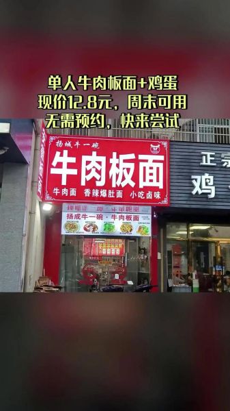 安徽板面加盟骗局有哪些套路_如何识别真假品牌-第1张图片-山城妙识 安徽板面加盟骗局有哪些套路_如何识别真假品牌-第1张图片-山城妙识