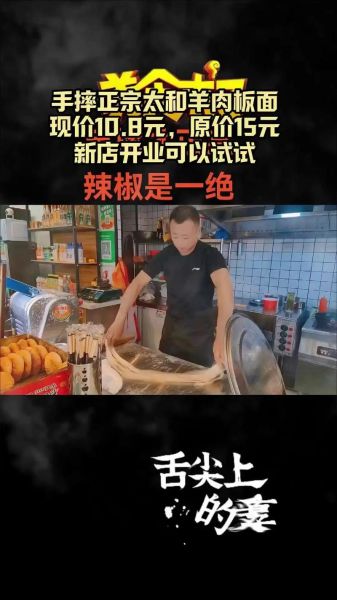 安徽板面加盟骗局有哪些套路_如何识别真假品牌-第2张图片-山城妙识 安徽板面加盟骗局有哪些套路_如何识别真假品牌-第2张图片-山城妙识