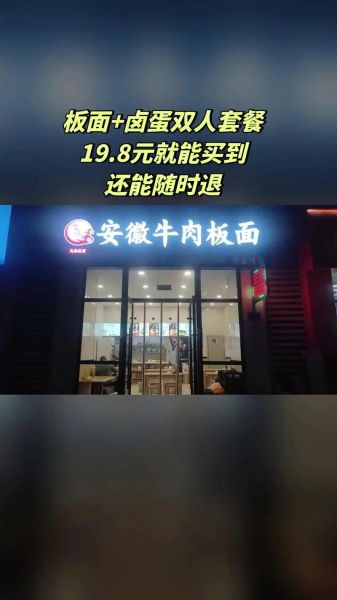 安徽板面加盟骗局有哪些套路_如何识别真假品牌-第3张图片-山城妙识 安徽板面加盟骗局有哪些套路_如何识别真假品牌-第3张图片-山城妙识