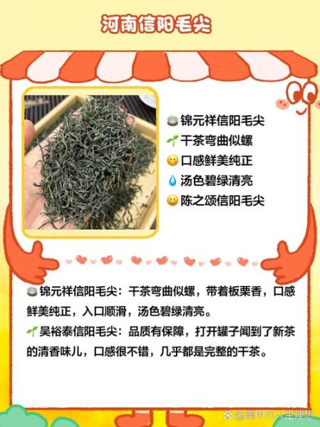 绿茶口感排名_哪种绿茶最好喝-第3张图片-山城妙识