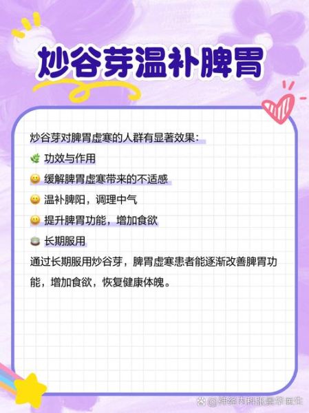 生谷芽与炒谷芽的区别_哪个更适合健脾开胃-第2张图片-山城妙识 生谷芽与炒谷芽的区别_哪个更适合健脾开胃-第2张图片-山城妙识