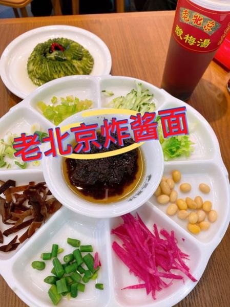老北京炸酱面菜码有哪些_正宗菜码怎么搭配-第2张图片-山城妙识 老北京炸酱面菜码有哪些_正宗菜码怎么搭配-第2张图片-山城妙识