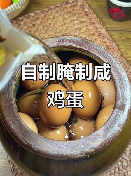 怎样腌咸鸡蛋好吃出油_咸鸡蛋出油小窍门-第3张图片-山城妙识 怎样腌咸鸡蛋好吃出油_咸鸡蛋出油小窍门-第3张图片-山城妙识