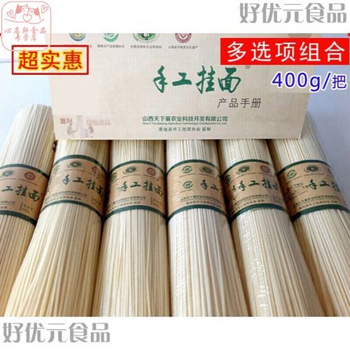 山西拉面和面配方比例_山西拉面怎么和面才筋道-第3张图片-山城妙识