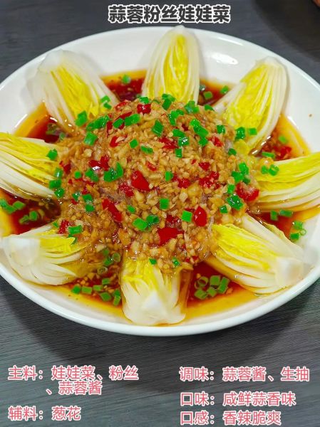 蒜蓉娃娃菜粉丝怎么做_蒜蓉娃娃菜粉丝的家常做法-第2张图片-山城妙识 蒜蓉娃娃菜粉丝怎么做_蒜蓉娃娃菜粉丝的家常做法-第2张图片-山城妙识