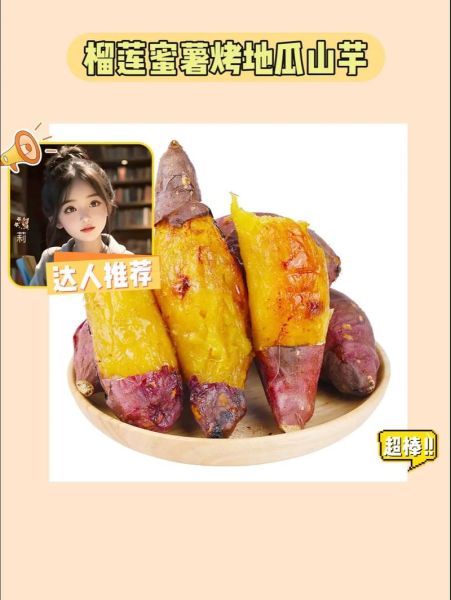 烤红薯加盟哪家好_烤红薯加盟多少钱-第1张图片-山城妙识 烤红薯加盟哪家好_烤红薯加盟多少钱-第1张图片-山城妙识