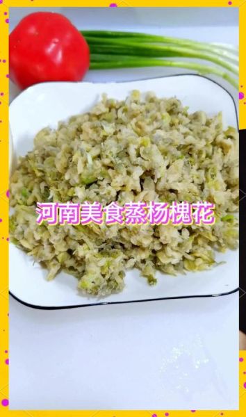 蒸洋槐花怎么做_蒸洋槐花蒸几分钟-第2张图片-山城妙识 蒸洋槐花怎么做_蒸洋槐花蒸几分钟-第2张图片-山城妙识