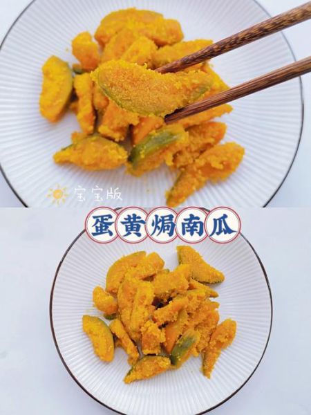 咸蛋黄焗南瓜条怎么做_咸蛋黄焗南瓜条热量高吗-第2张图片-山城妙识 咸蛋黄焗南瓜条怎么做_咸蛋黄焗南瓜条热量高吗-第2张图片-山城妙识