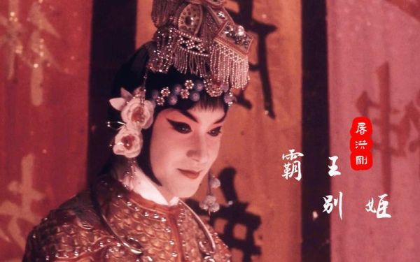 霸王别姬屠洪刚MV在哪里看_屠洪刚MV剧情解析-第3张图片-山城妙识 霸王别姬屠洪刚MV在哪里看_屠洪刚MV剧情解析-第3张图片-山城妙识