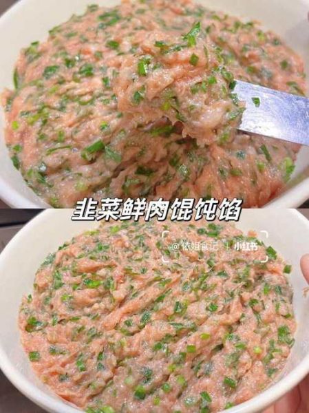 抄手馅有哪些种类_抄手馅怎么调才好吃-第3张图片-山城妙识