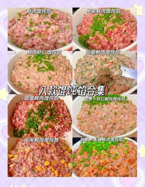 抄手馅有哪些种类_抄手馅怎么调才好吃-第2张图片-山城妙识