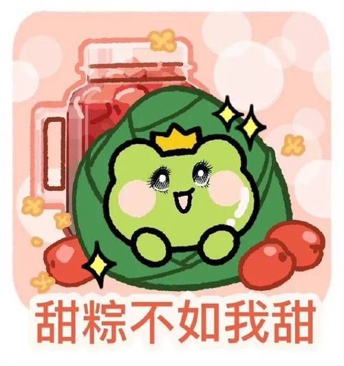 粽子表情包可爱_哪里可以下载-第3张图片-山城妙识 粽子表情包可爱_哪里可以下载-第3张图片-山城妙识