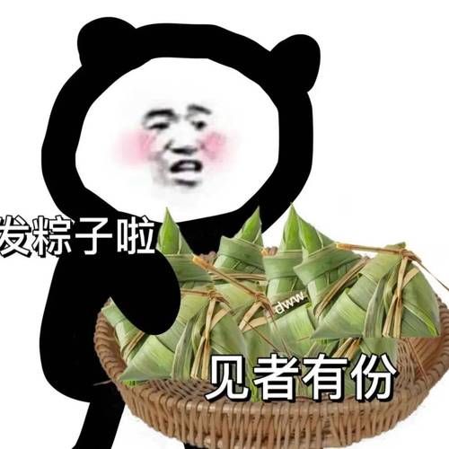 粽子表情包可爱_哪里可以下载-第2张图片-山城妙识 粽子表情包可爱_哪里可以下载-第2张图片-山城妙识