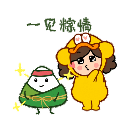 粽子表情包可爱_哪里可以下载-第1张图片-山城妙识 粽子表情包可爱_哪里可以下载-第1张图片-山城妙识
