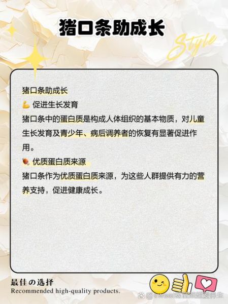 口条的营养价值_口条的功效与作用-第1张图片-山城妙识 口条的营养价值_口条的功效与作用-第1张图片-山城妙识