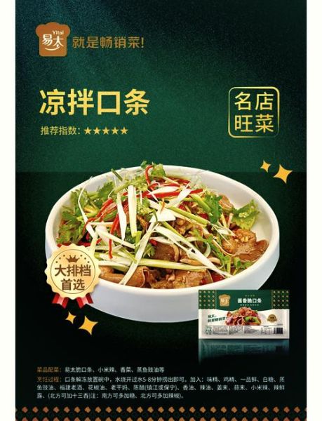 口条的营养价值_口条的功效与作用-第3张图片-山城妙识 口条的营养价值_口条的功效与作用-第3张图片-山城妙识