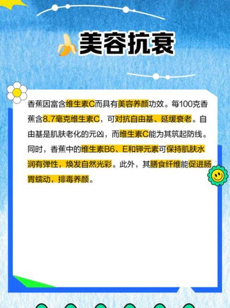 香蕉的营养价值_香蕉的功效与作用-第2张图片-山城妙识 香蕉的营养价值_香蕉的功效与作用-第2张图片-山城妙识