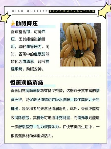 香蕉的营养价值_香蕉的功效与作用-第1张图片-山城妙识 香蕉的营养价值_香蕉的功效与作用-第1张图片-山城妙识