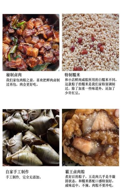 肉粽糯米怎么腌_肉粽糯米腌制配方-第1张图片-山城妙识 肉粽糯米怎么腌_肉粽糯米腌制配方-第1张图片-山城妙识